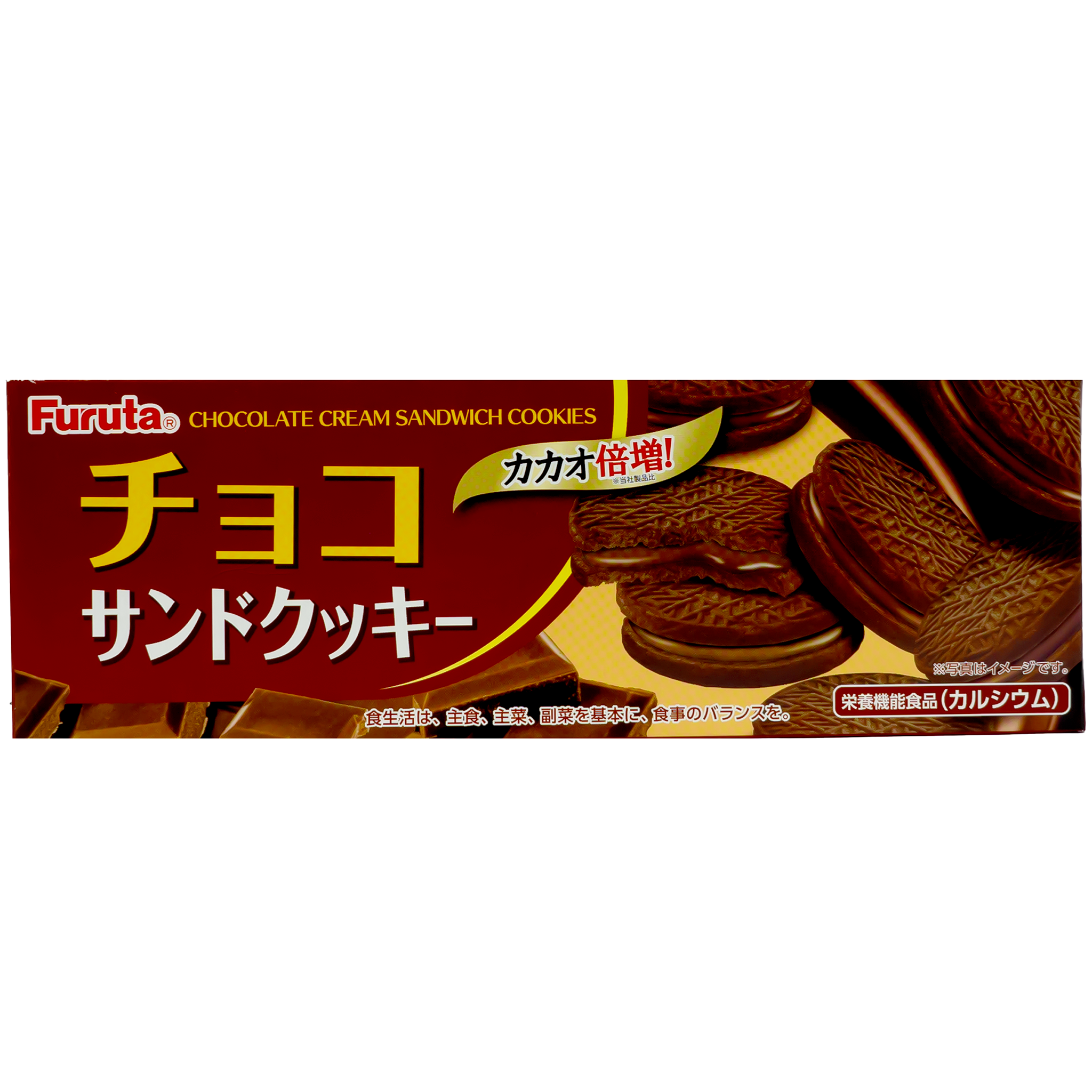 Furuta Chocolate Sandwich Cookies
