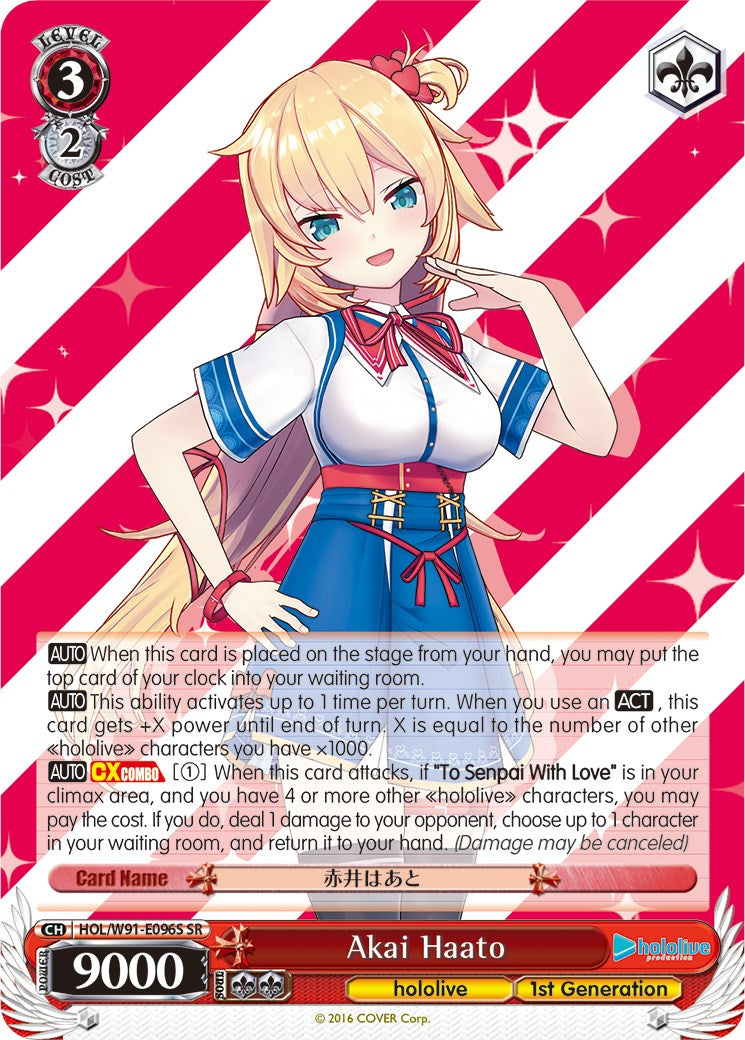 Akai Haato (SR) (HOL/W91-E096S SR) - hololive production