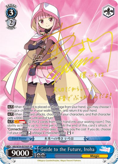 Guide to the Future, Iroha (SP) (MR/W59-E078SP SP) - Magia Record: Pue